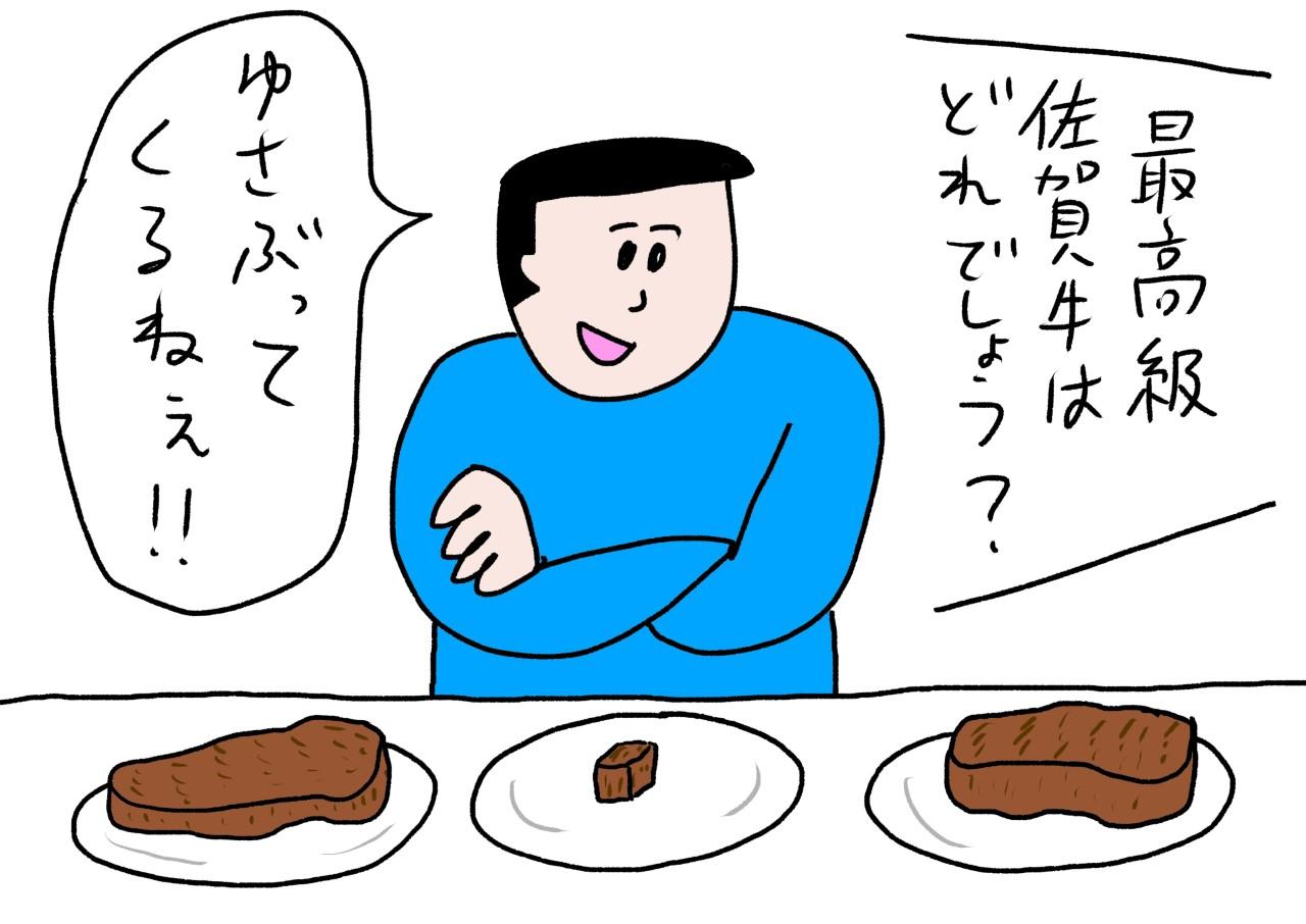 さがまんが vol.271「難しい問題」｜おほしんたろう｜EDITORS SAGA